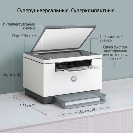 МФУ HP LaserJet MFP M236d