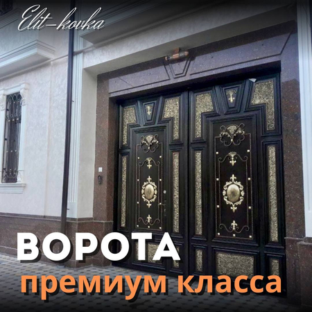 Дарвоза навес решетка эщик перила ограждения ясимиз