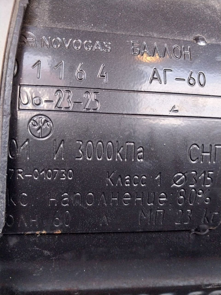 Пропан балони 60 литр