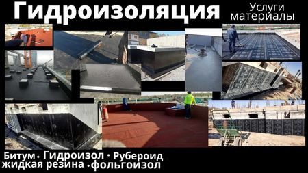 Гидроизоляционный метериал Изол Фольгаизол Полизол