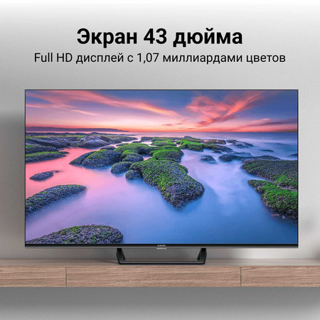 Телевизор Xiaomi MI TV A2 50* 4k UHD Smart Tv + прошивка + доставка!