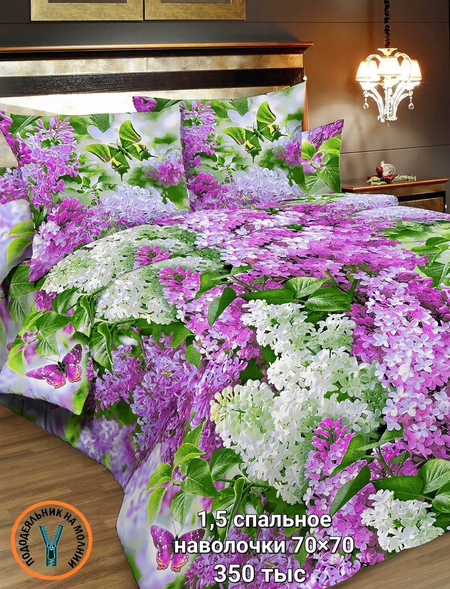 Постельное бельё 3 d ,фото шторы