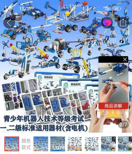 STEM, LEGO BRICKS.  750 set.