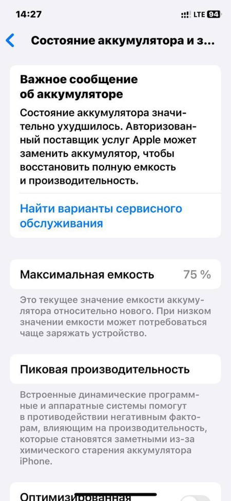 iphone 11 Pro 64Gb