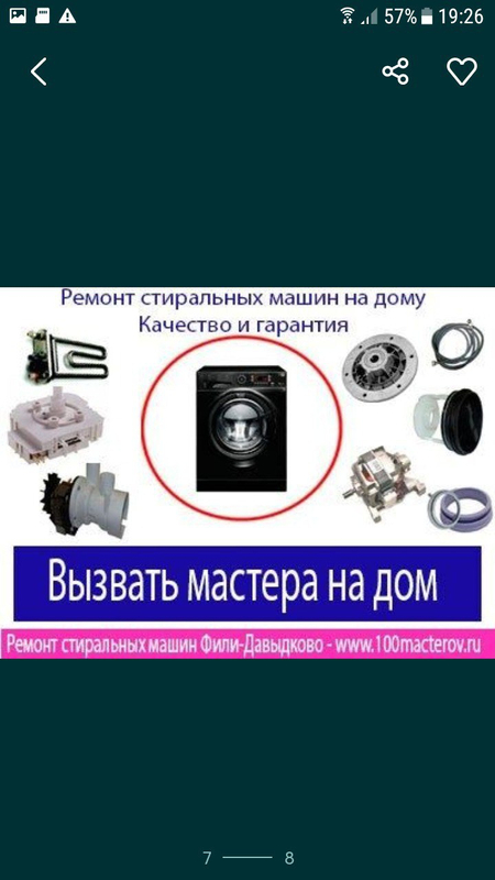 Ремонт smart телевизоров, стиральных машин, куллер, бытовой техники