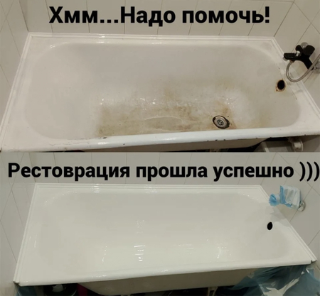 Реставрация ванн