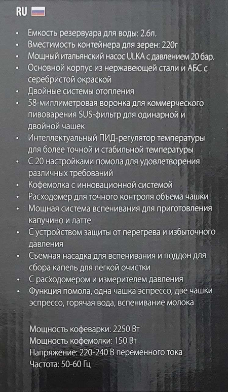 Кофемашина Saachi 7070 объем бака воды на 2.6 литра в упаковке.