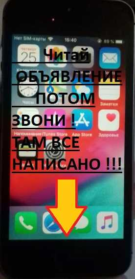 IPhone 5s 250.000сум