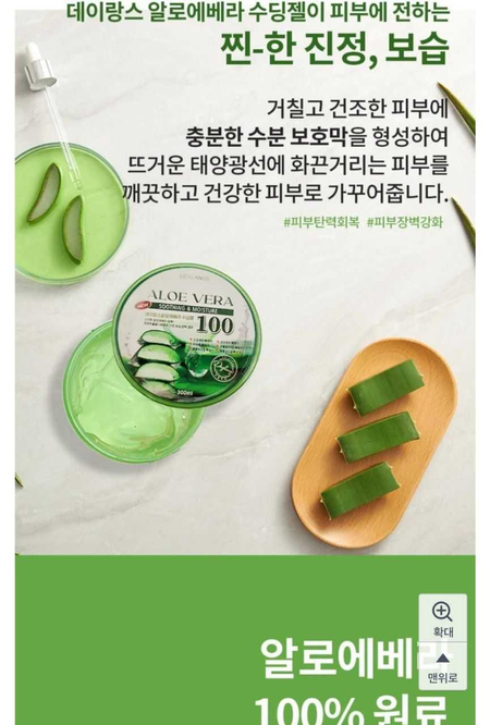 Deyirans Aloe Vera 100