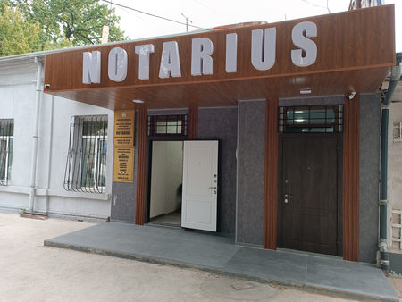 Нотариус Notarius без выходных