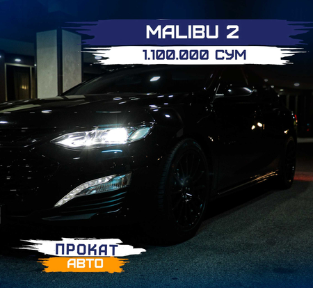 Прокат авто Gentra, Malibu 2, Captiva, Kia k5, Tracker 2, Tesla
