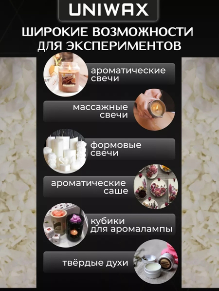 Соевый воск для контейнерных свечей