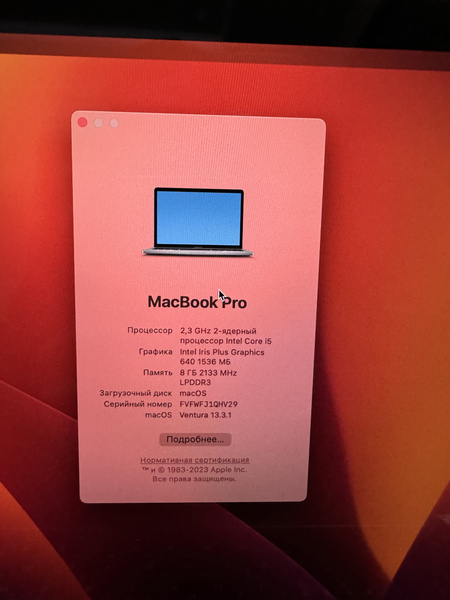 MacBook Pro 512GB 13.3 i5