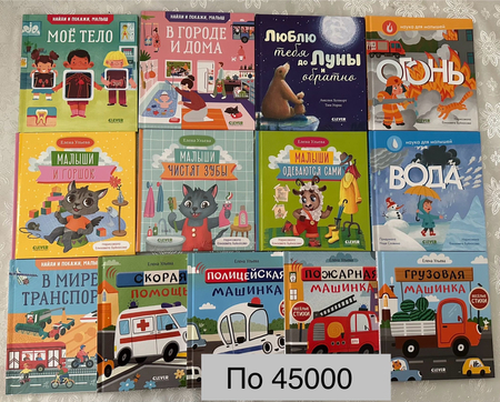 Детские книги на русском языке