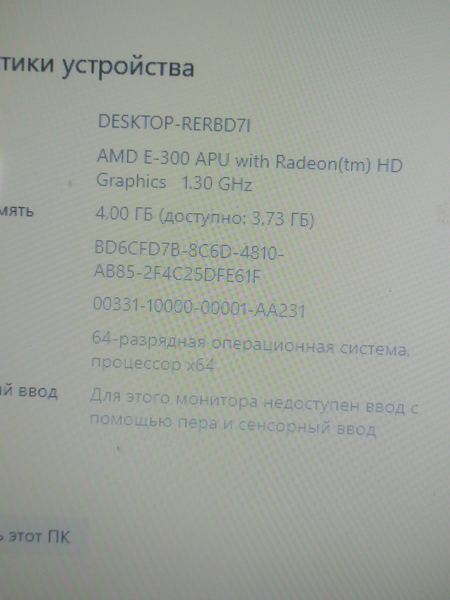 Acer novutbook sotladi