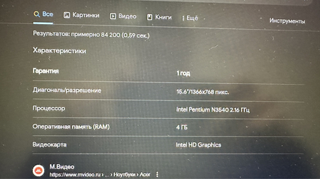 Ноутбук Acer