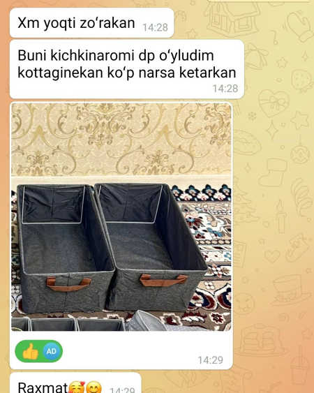 Органайзер для одежды