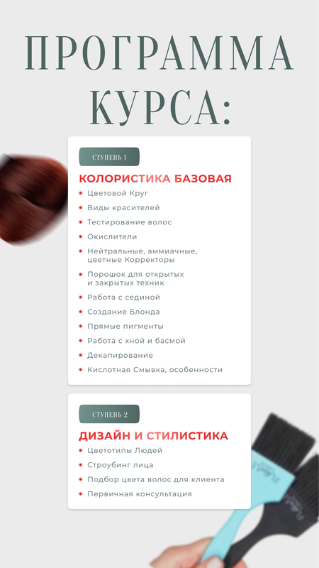 Курс Колористики с нуля