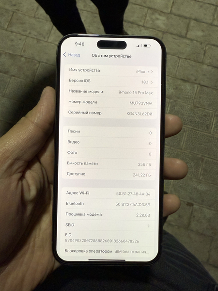 iPhone 15pro Max 256 Natural