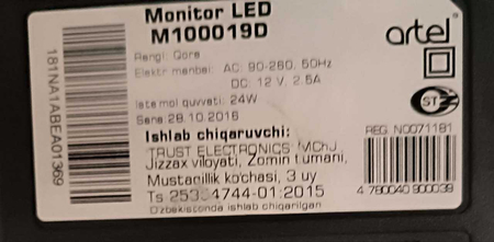 Монитор 19 Артель
