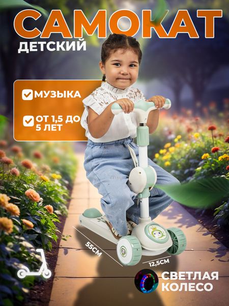 Самокат Samokat bolalar samokati Детский машина Tolokar Kachela Mashin