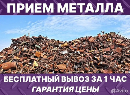 Metallom pererabotka