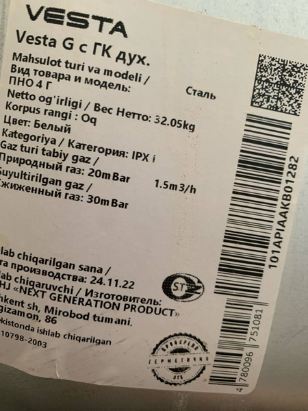 Gaz plita VESTA srochniy sotiladi holati zo’r