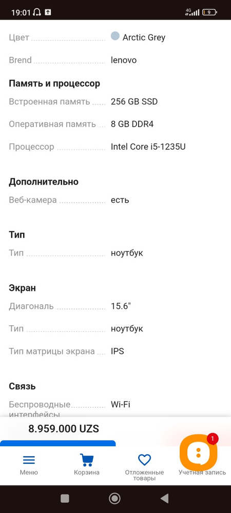 Lenovo core5 8/256