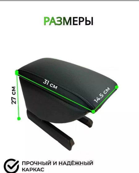 Подлокотник для нексия 2
