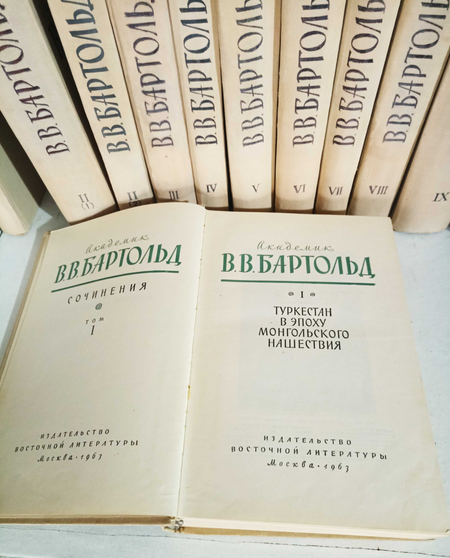 В.В.Бартольд полное собрание сочинений.