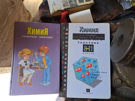 Книги по химии разные