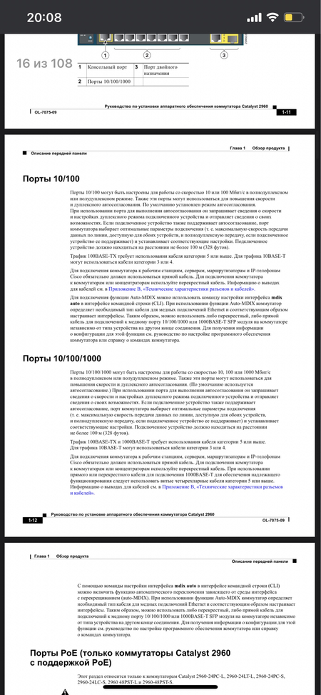 Свитс коммутатор cisco catalyst