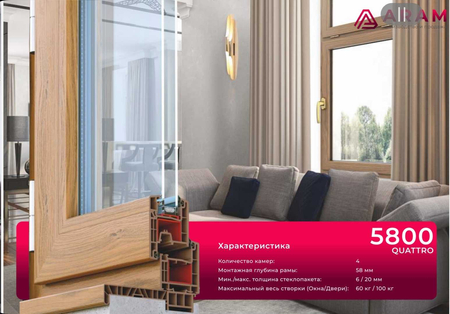 Акфа заказ оламиз! akfa & ALTA PLAST & ALU PROF