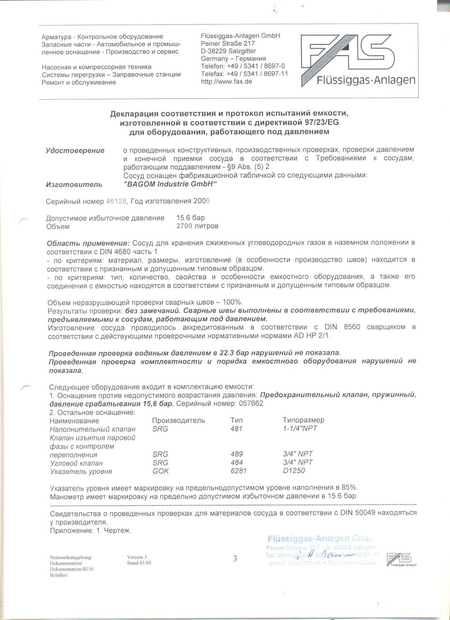 Ёмкость для снижения газа для теплиц  чтоб ваш урожай был удачный .