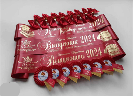 Печать на лентах, бирки на одежду, ленты для выпускников