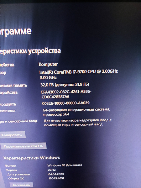 Компьютер i7 9700