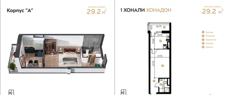 1 комнатная за 25 тыс. у.е. в новостройке в Яшнабадском районе.
