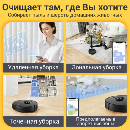 Робот-пылесос Dreame L10 Pro Global, черный