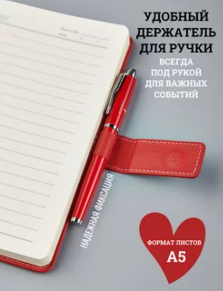 Блокнот подарочный