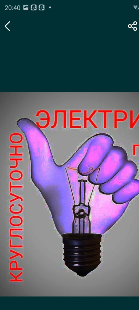 elektrik dom va uchaskalar mantaji