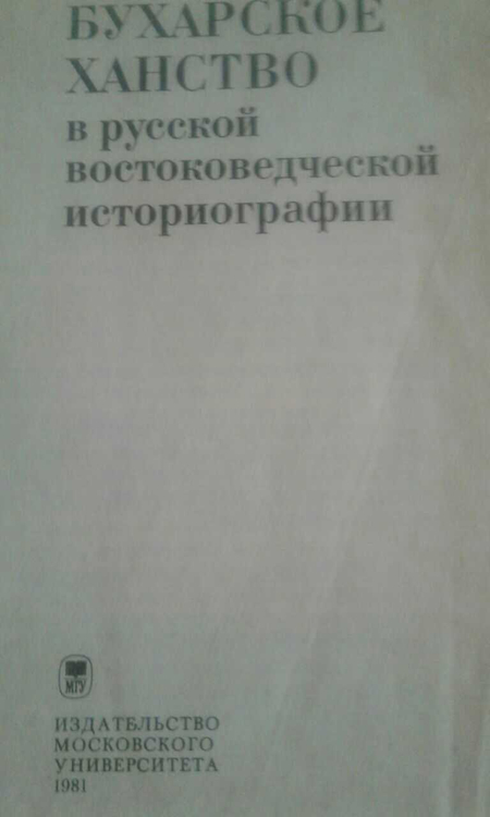 Продаются   книги   про  Бухару