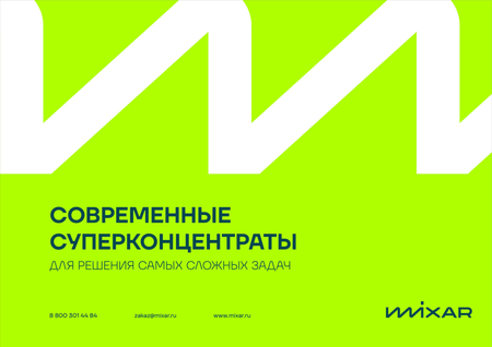 Мастербатчи и Функциональные добавки для Полиэтилена и Полипропилена