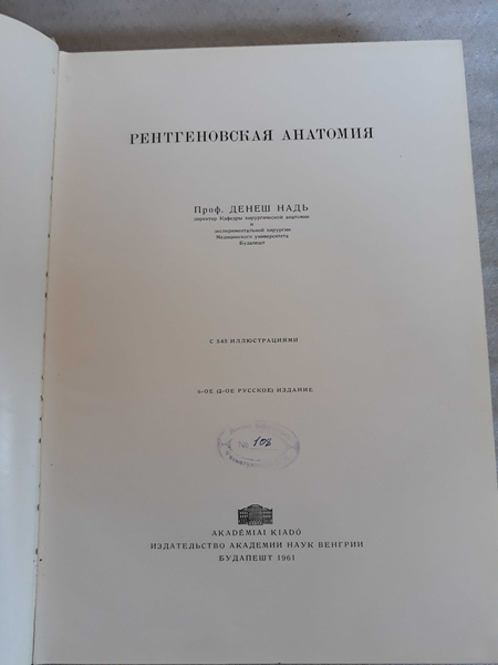 Медицинские книги разные