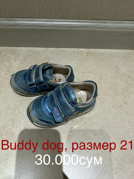 Детская кожаная обувь, б/у