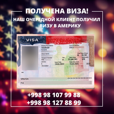 Англияга виза
