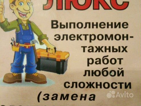 Услуги электрика ПО Ташкента!Электро-монтажные работы!24/7.Аварийная р