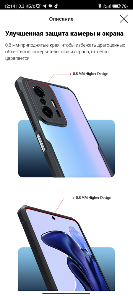 Чехол  xiaomi 11t /11t pro