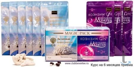 Активный Коралловый Кальций+Коэнзим Magic Pack Оздоровление Организма