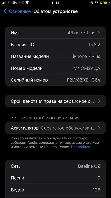 Iphone 7 Plus айби йук емкост 75% кардак: йук хамма нарсаси радной