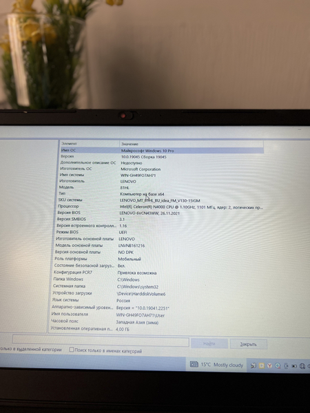 Ноутбук LENOVO 2022! Срочно Сотилади. Идеал холатда-100%. Доставка.
